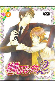 &nbsp;&nbsp;&nbsp; 純情ロマンチカ2　第4巻　限定版 の詳細 付属品: 漫画・BOX・ライナーノート・キーホルダー付 発売元: 角川書店 カナ: ジュンジョウロマンチカ204ゲンテイバン / コンチアキ ディスク枚数: 1...