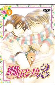 &nbsp;&nbsp;&nbsp; 純情ロマンチカ2　第5巻 の詳細 付属品: ライナーノート付 発売元: 角川書店 カナ: ジュンジョウロマンチカ205 / コンチアキ ディスク枚数: 1枚 品番: KABA4311 リージョンコード:...