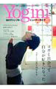 &nbsp;&nbsp;&nbsp; Yogini　Vol．18 単行本 の詳細 出版社: 出版社 レーベル: エイムック 作者: 出版社 カナ: ヨギーニ18 / エイシュッパンシャ サイズ: 単行本 ISBN: 978477791227...