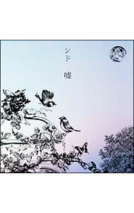 &nbsp;&nbsp;&nbsp; 嘘　【CD＋DVD】　（初回限定盤A） の詳細 発売元: キューンレコード アーティスト名: シド（SID） カナ: ウソショカイゲンテイバンエー / シド SID ディスク枚数: 2枚 品番: KSC...