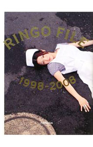 &nbsp;&nbsp;&nbsp; RINGO FILE 1998−2008 単行本 の詳細 出版社: ロッキング・オン レーベル: 作者: 椎名林檎 カナ: リンゴファイル1998カラ2008 / シイナリンゴ サイズ: 単行本 ISB...