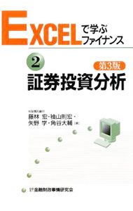 &nbsp;&nbsp;&nbsp; 証券投資分析 単行本 の詳細 出版社: 金融財政事情研究会 レーベル: EXCELで学ぶファイナンス 作者: 藤林宏 カナ: ショウケントウシブンセキ / フジバヤシヒロシ サイズ: 単行本 ISBN:...