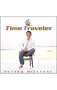 &nbsp;&nbsp;&nbsp; 【CD＋DVD】TIME　TRAVELER　初回盤 の詳細 発売元: エイベックス・エンタテインメント アーティスト名: 水谷豊 カナ: タイムトラヴェラーショカイバン TIME TRAVELER / ...