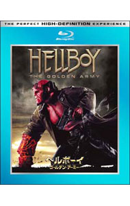 &nbsp;&nbsp;&nbsp; 【Blu−ray】ヘルボーイ　ゴールデン・アーミー　特典ディスク付 の詳細 発売元: ジェネオン・ユニバーサル・エンターテイメント カナ: ヘルボーイゴールデンアーミーブルーレイディスク / ギレルモデ...
