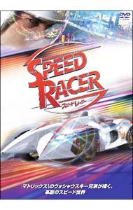 &nbsp;&nbsp;&nbsp; スピード・レーサー の詳細 発売元: ワーナー・ホーム・ビデオ カナ: スピードレーサー SPEED RACER / ウォシャウスキーキョウダイ ディスク枚数: 1枚 品番: GACY21615 リージ...