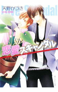 &nbsp;&nbsp;&nbsp; 恋愛スキャンダル 文庫 の詳細 出版社: 角川書店 レーベル: 角川ルビー文庫 作者: 天野かづき カナ: レンアイスキャンダル / アマノカヅキ / BL サイズ: 文庫 ISBN: 97840444...