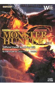 &nbsp;&nbsp;&nbsp; モンスターハンターG公式ガイドブック 単行本 の詳細 出版社: エンターブレイン レーベル: 作者: エンターブレイン カナ: モンスターハンタージーコウシキガイドブック / エンターブレイン サイズ:...