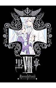 &nbsp;&nbsp;&nbsp; 黒執事　VIII　完全生産限定版 の詳細 付属品: 特典DVD・ブックレット付 発売元: アニプレックス カナ: クロシツジ08カンゼンセイサンゲンテイバン / シノハラトシヤ ディスク枚数: 2枚 品...