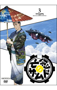 &nbsp;&nbsp;&nbsp; 亡念のザムド　3 の詳細 発売元: アニプレックス カナ: ボウネンノザムド03 / ミヤジマサユキ ディスク枚数: 1枚 品番: ANSB9103 リージョンコード: 2 発売日: 2009/09/3...