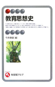 &nbsp;&nbsp;&nbsp; 教育思想史 単行本 の詳細 出版社: 有斐閣 レーベル: 有斐閣アルマ 作者: 今井康雄 カナ: キョウイクシソウシ / イマイヤスオ サイズ: 単行本 ISBN: 9784641123847 発売日:...