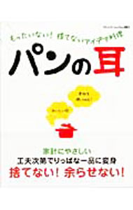 &nbsp;&nbsp;&nbsp; パンの耳 単行本 の詳細 出版社: ブティック社 レーベル: ブティック・ムック 作者: カナ: パンノミミ / サイズ: 単行本 ISBN: 9784834758016 発売日: 2009/07/01...