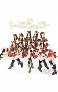 &nbsp;&nbsp;&nbsp; 【CD＋DVD】言い訳Maybe の詳細 発売元: キングレコード アーティスト名: AKB48 カナ: イイワケメイビー / エーケービーフォーティエイト ディスク枚数: 2枚 品番: KIZM37 ...