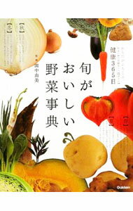 &nbsp;&nbsp;&nbsp; 旬がおいしい野菜事典 単行本 の詳細 出版社: 学研 レーベル: 作者: 田中由美（管理栄養士） カナ: シュンガオイシイヤサイジテン / タナカユミ サイズ: 単行本 ISBN: 9784054042...