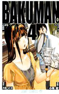 &nbsp;&nbsp;&nbsp; バクマン。 4 新書版 の詳細 出版社: 集英社 レーベル: ジャンプコミックス 作者: 小畑健 カナ: バクマン / オバタタケシ サイズ: 新書版 ISBN: 9784088747194 発売日: ...