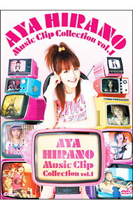 &nbsp;&nbsp;&nbsp; AYA　HIRANO　Music　Clip　Collection！！　vol．1 の詳細 発売元: ランティス カナ: ヒラノアヤミュージッククリップコレクション1 / ヒラノアヤ ディスク枚数: 1枚...