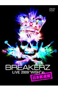 &nbsp;&nbsp;&nbsp; BREAKERZ　LIVE　2009“WISH”in　日本武道館 の詳細 付属品: フォトブック付 発売元: ビーグラムレコーズ カナ: ブレイカーズライヴ2009ウィッシュインニッポンブドウカン / ...