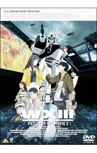 &nbsp;&nbsp;&nbsp; WXIII　機動警察パトレイバー　EMOTION　The　Best の詳細 発売元: バンダイビジュアル カナ: ウェイステッドサーティーンキドウケイサツパトレイバーエモーションザベスト / エンドウタ...