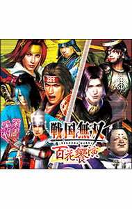 &nbsp;&nbsp;&nbsp; 戦国無双　百花饗演 の詳細 発売元: コーエー アーティスト名: ゲーム カナ: センゴクムソウヒャッカキョウエン / ゲーム ディスク枚数: 1枚 品番: KECH1509 発売日: 2009/09/...
