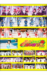 &nbsp;&nbsp;&nbsp; Hello！Project　2009　SUMMER　革命元年−Hello！チャンプル− の詳細 発売元: アップフロントワークス カナ: ハロープロジェクト2009サマーカクメイガンネンハローチャンプル...