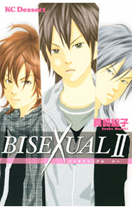 &nbsp;&nbsp;&nbsp; BISEXUAL2 新書版 の詳細 出版社: 講談社 レーベル: KCデザート 作者: 真崎総子 カナ: バイセクシュアル2 / マサキソウコ サイズ: 新書版 ISBN: 9784063655674 ...