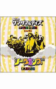 &nbsp;&nbsp;&nbsp; 【CD＋DVD】「僕らのワンダフルデイズ」　サウンドトラック　初回限定盤 の詳細 発売元: キューンレコード アーティスト名: 奥田民生／シーラカンズ カナ: ボクラノワンダフルデイズサウンドトラックシ...