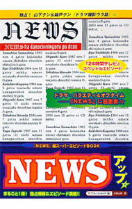 &nbsp;&nbsp;&nbsp; NEWSアップ☆ 単行本 の詳細 出版社: 太陽出版 レーベル: 作者: スタッフNEWS カナ: ニュースアップ / スタッフニュース サイズ: 単行本 ISBN: 9784884696375 発売日...