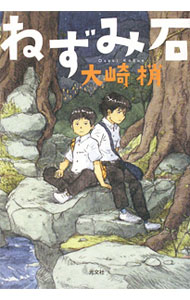 &nbsp;&nbsp;&nbsp; ねずみ石 単行本 の詳細 出版社: 光文社 レーベル: 作者: 大崎梢 カナ: ネズミイシ / オオサキコズエ サイズ: 単行本 ISBN: 9784334926816 発売日: 2009/09/01 ...