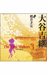 &nbsp;&nbsp;&nbsp; The　Time　Walkers　3　大谷吉継 の詳細 発売元: その他発売会社 アーティスト名: 乙女系 カナ: ザタイムウォーカーズ03オオタニヨシツグ / オトメケイ ディスク枚数: 1枚 品番:...