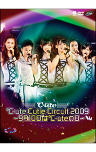 &nbsp;&nbsp;&nbsp; ℃−ute　Cutie　Circuit　2009−9月10日は℃−uteの日− の詳細 発売元: アップフロントワークス カナ: キュートキューティーサーキット20099ガツトオカハキュートノヒ / キ...