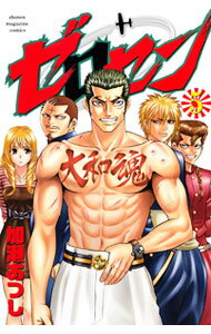 &nbsp;&nbsp;&nbsp; ゼロセン 5 新書版 の詳細 出版社: 講談社 レーベル: 少年マガジンコミックス 作者: 加瀬あつし カナ: ゼロセン / カセアツシ サイズ: 新書版 ISBN: 9784063842166 発売日...