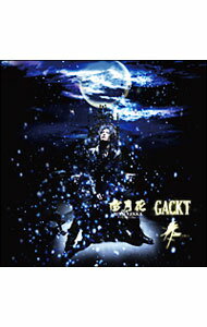 &nbsp;&nbsp;&nbsp; 斬−ZAN−｜雪月花−The　end　of　silence− の詳細 発売元: Dears アーティスト名: GACKT カナ: ザンセツゲツカジエンドオブサイレンス / ガクト ディスク枚数: 1枚 ...