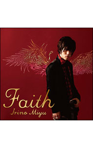 &nbsp;&nbsp;&nbsp; 【CD＋DVD】Faith　豪華盤 の詳細 発売元: KIRAMUNE アーティスト名: 入野自由 カナ: フェイスゴウカバン / イリノミユ ディスク枚数: 2枚 品番: LACM34673 発売日:...