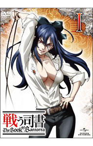 &nbsp;&nbsp;&nbsp; 戦う司書　The　Book　of　Bantorra　第1巻 の詳細 発売元: ジェネオン・ユニバーサル・エンターテイメント カナ: タタカウシショザブックオブバントーラダイ01カン / シノハラトシヤ ...