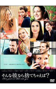 &nbsp;&nbsp;&nbsp; そんな彼なら捨てちゃえば？ の詳細 発売元: ワーナー・ホーム・ビデオ カナ: ソンナカレナラステチャエバ HE'S JUST NOT THAT INTO YOU / ケンクワピス KEN KWAPIS...