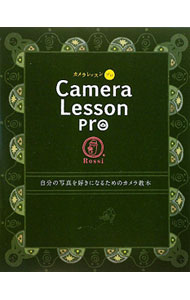 &nbsp;&nbsp;&nbsp; カメラレッスンプロ 単行本 の詳細 出版社: コアマガジン レーベル: 作者: ROSSI カナ: カメラレッスンプロ / ロッシ サイズ: 単行本 ISBN: 9784862526397 発売日: 2...