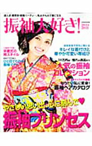 &nbsp;&nbsp;&nbsp; 振袖大好き！ 2010−2011 単行本 の詳細 出版社: 世界文化社 レーベル: 別冊家庭画報 作者: カナ: フリソデダイスキ / サイズ: 単行本 ISBN: 9784418091393 発売日:...