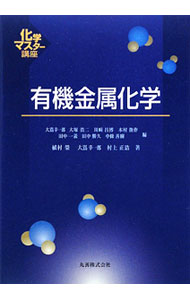 &nbsp;&nbsp;&nbsp; 有機金属化学 単行本 の詳細 出版社: 丸善 レーベル: 化学マスター講座 作者: 大嶌幸一郎 カナ: ユウキキンゾクカガク / オオシマコウイチロウ サイズ: 単行本 ISBN: 9784621081...