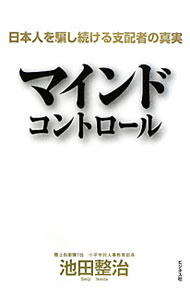 &nbsp;&nbsp;&nbsp; マインドコントロール 単行本 の詳細 出版社: ビジネス社 レーベル: 作者: 池田整治 カナ: マインドコントロール / イケダセイジ サイズ: 単行本 ISBN: 9784828415512 発売日...