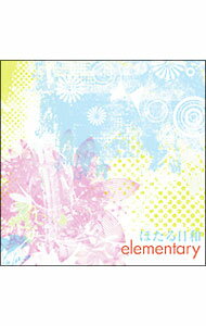 &nbsp;&nbsp;&nbsp; elementary の詳細 発売元: PCI　MUSIC アーティスト名: ほたる日和 カナ: エレメンタリー ELEMENTARY / ホタルビヨリ HOTARUBIYORI ディスク枚数: 1枚 ...