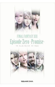 &nbsp;&nbsp;&nbsp; FINAL　FANTASY　XIII　Episode　Zero−Promise− 単行本 の詳細 出版社: スクウェア・エニックス レーベル: 作者: 鳥山求 カナ: ファイナルファンタジーサーティーン...
