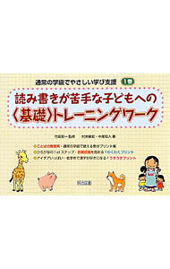 &nbsp;&nbsp;&nbsp; 通常の学級でやさしい学び支援 1巻 単行本 の詳細 出版社: 明治図書出版 レーベル: 作者: 村井敏宏 カナ: ツウジョウノガッキュウデヤサシイマナビシエン / ムライトシヒロ サイズ: 単行本 IS...