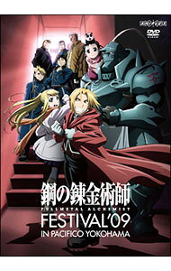 &nbsp;&nbsp;&nbsp; 鋼の錬金術師　Festival’09 の詳細 発売元: アニプレックス カナ: ハガネノレンキンジュツシフェスティヴァル09 / アニメ ディスク枚数: 1枚 品番: ANSB5539 リージョンコード...