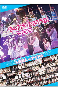 &nbsp;&nbsp;&nbsp; よしもとプリンセスシアター　オープン記念ライブ　6DAYS　人気芸人vsアイドル の詳細 発売元: よしもとアール・アンド・シー カナ: ヨシモトプリンセスシアターオープンキネンライブ6デイズニンキゲイ...