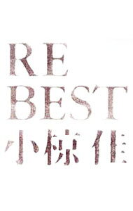 &nbsp;&nbsp;&nbsp; RE　BEST の詳細 発売元: キティエンタープライズ アーティスト名: 小椋佳 カナ: ルベスト RE BEST / オグラケイ OGURA KEI ディスク枚数: 1枚 品番: KTCR1126 ...