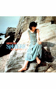 &nbsp;&nbsp;&nbsp; SPHERE−スフィア− の詳細 発売元: キングレコード アーティスト名: 林原めぐみ カナ: スフィア SPHERE / ハヤシバラメグミ HAYASHIBARA MEGUMI ディスク枚数: 1枚...