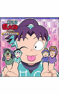 &nbsp;&nbsp;&nbsp; 「忍たま乱太郎」ドラマCD　図書委員会の段 の詳細 発売元: その他発売会社 アーティスト名: アニメ カナ: ニンタマランタロウドラマシーディートショイインカイノダン / アニメ ディスク枚数: 1枚...