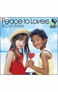 &nbsp;&nbsp;&nbsp; Peace　to　Lovers＆Out　Works の詳細 発売元: キングレコード アーティスト名: クレンチ＆ブリスタ カナ: ピーストゥラヴァーズアンドアウトワークス PEACE TO LOVER...