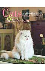 &nbsp;&nbsp;&nbsp; 人と猫の愛ある暮らし 単行本 の詳細 出版社: グラフィック社 レーベル: 作者: 山岸みすず カナ: ヒトトネコノアイアルクラシ / ヤマギシミスズ サイズ: 単行本 ISBN: 9784766121...