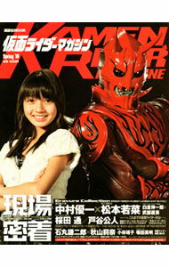 &nbsp;&nbsp;&nbsp; 仮面ライダーマガジン ’10Spring 単行本 の詳細 出版社: 講談社 レーベル: 講談社MOOK 作者: カナ: カメンライダーマガジン / サイズ: 単行本 ISBN: 978406379449...