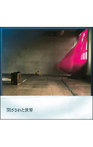 &nbsp;&nbsp;&nbsp; 閉ざされた世界　初回限定盤 の詳細 発売元: ビクターエンタテインメント アーティスト名: BACK　HORN カナ: トザサレタセカイショカイゲンテイバン / バックホーン ディスク枚数: 1枚 品番...